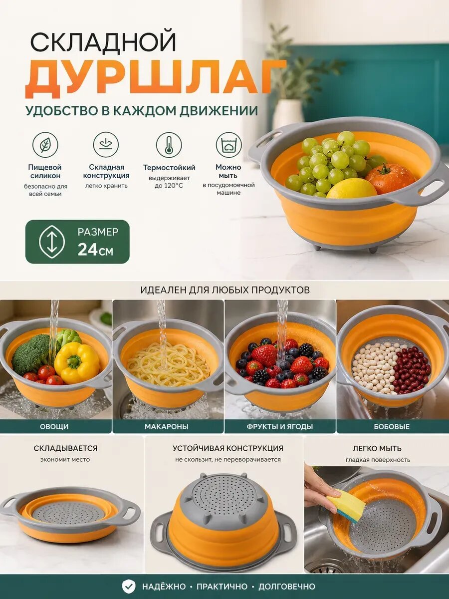 Дуршлаг складной силиконовый сито с ручками