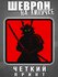 Шеврон Самурай с катаной