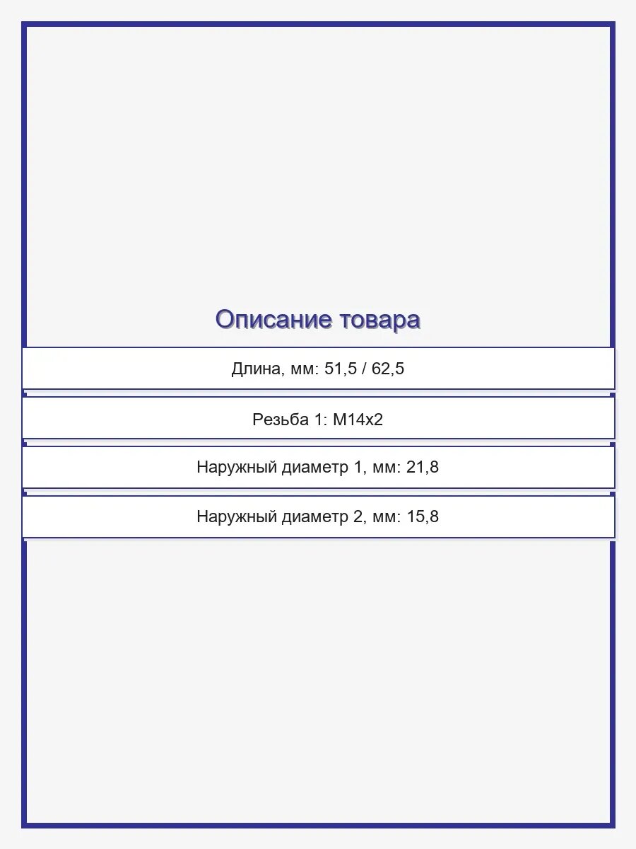 Шпилька ступицы — фото 1