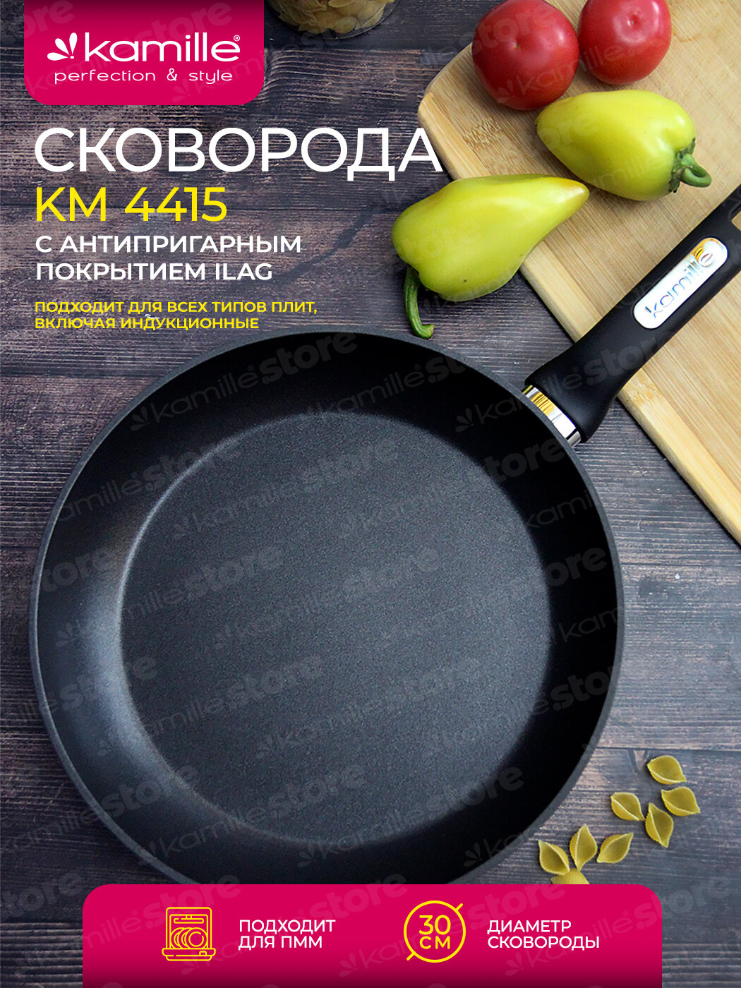 Сковорода 30 см. из литого алюминия Kamille KM 4415 со сверхпрочным антипригарным покрытием ILAG (черный)