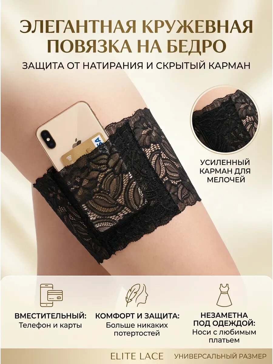 Бандалетки