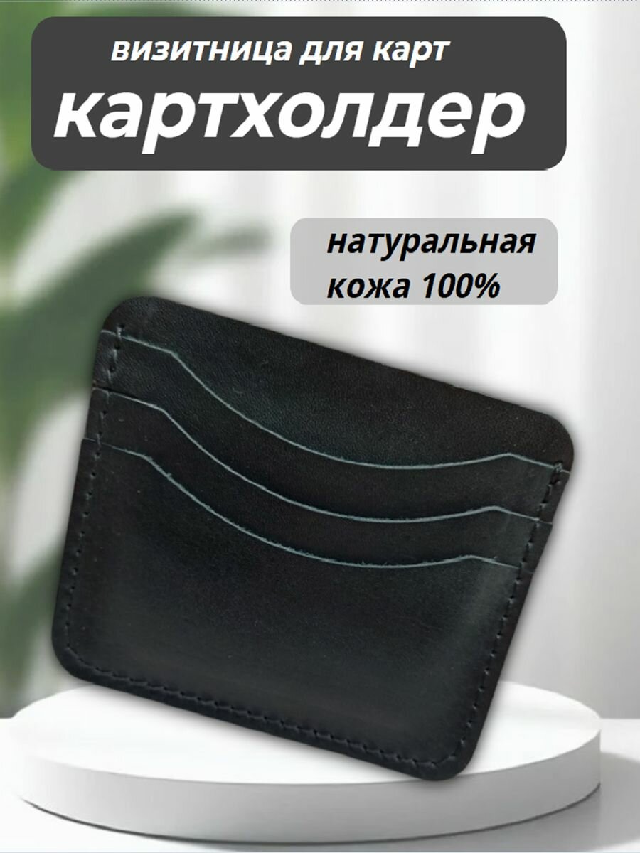 Карта-блокиратор сигнала