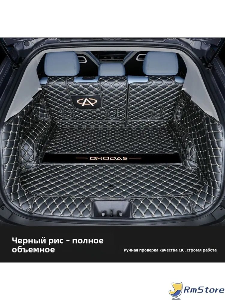 Чехол в багажник из искусственной кожи для легковых автомобилей, бежевый/черный