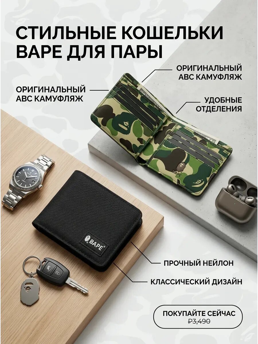 Бумажник