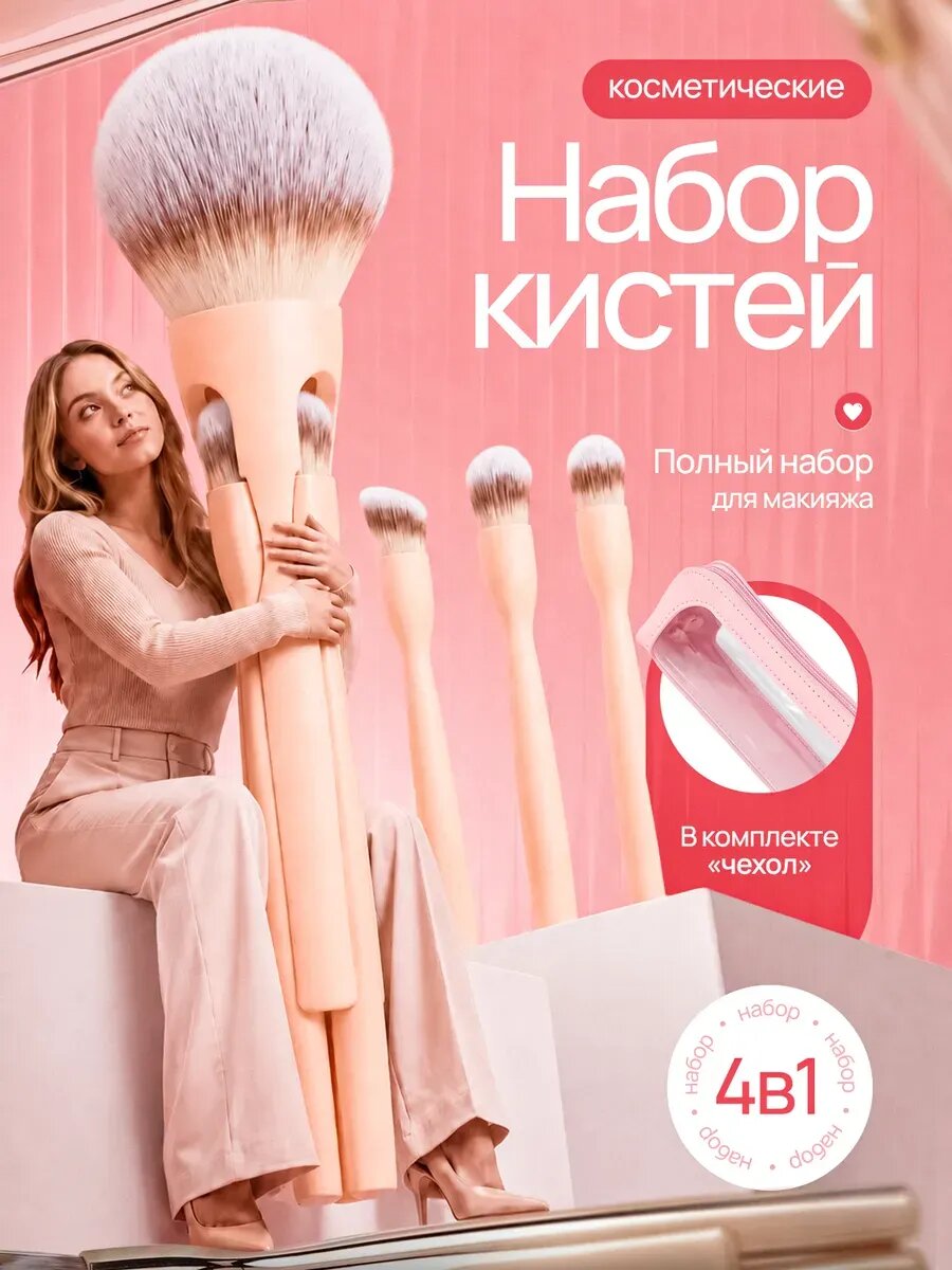 Профессиональный набор кисточек для макияжа