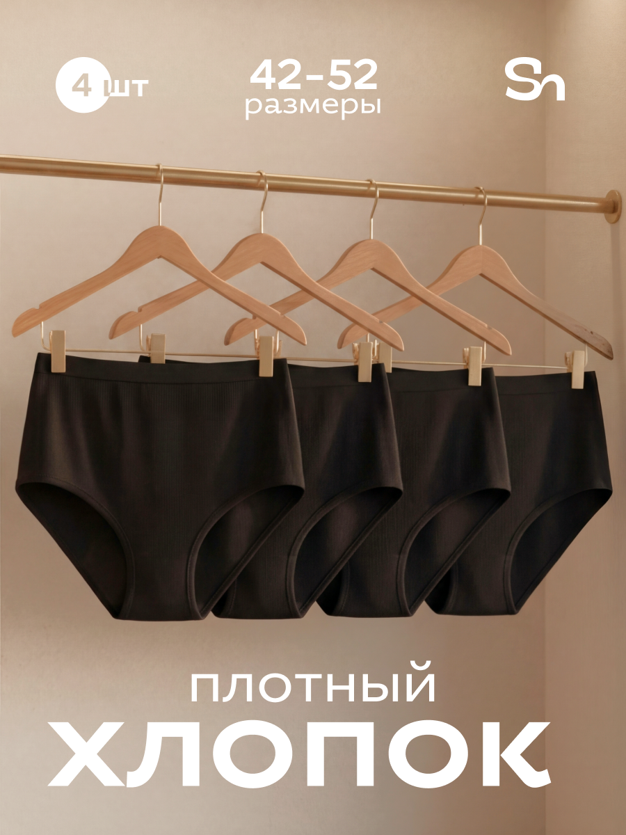 Трусы, комплект