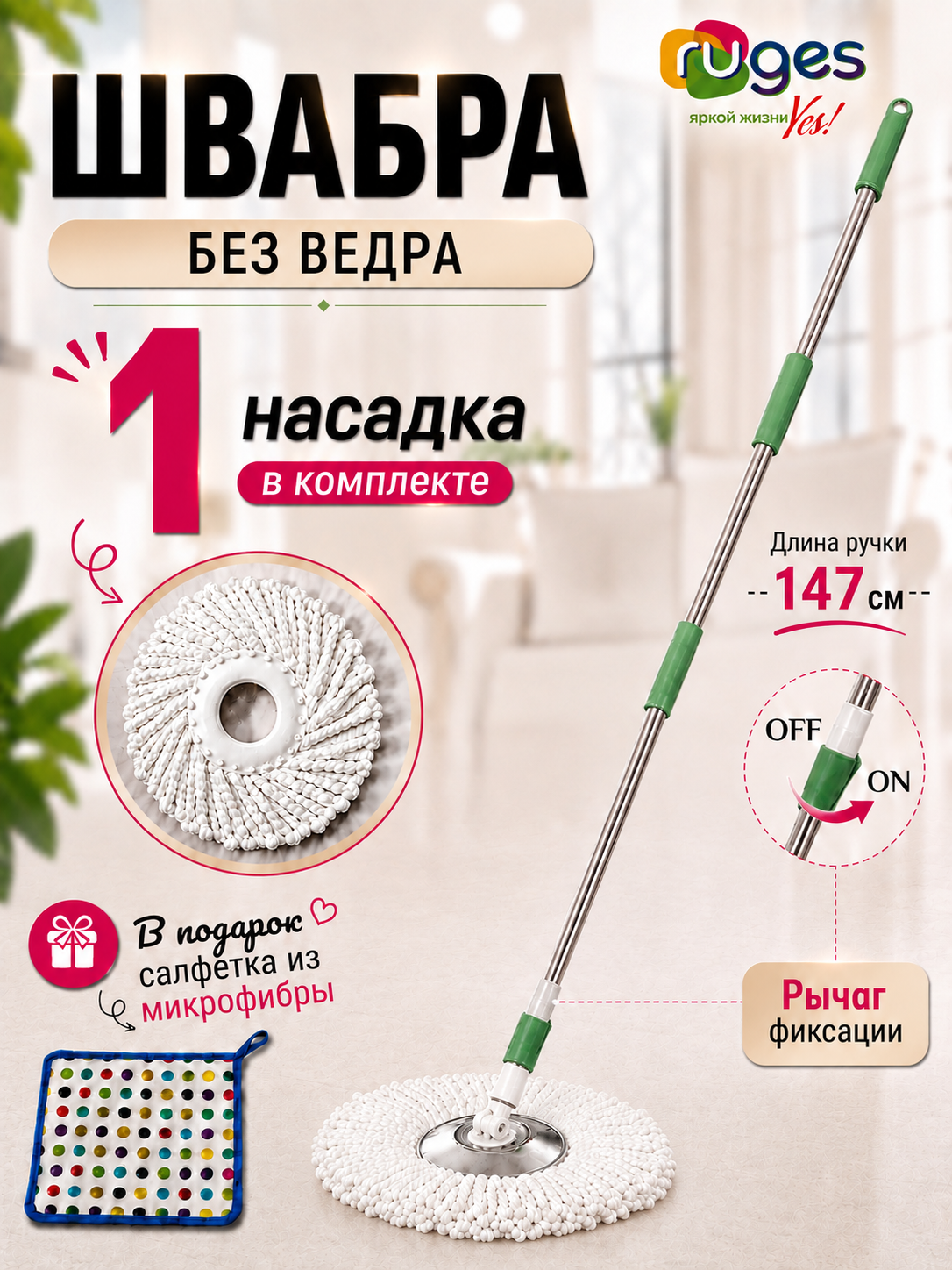Швабра для ведра с отжимом круглая запасная (ручка 147 см) темно зеленая