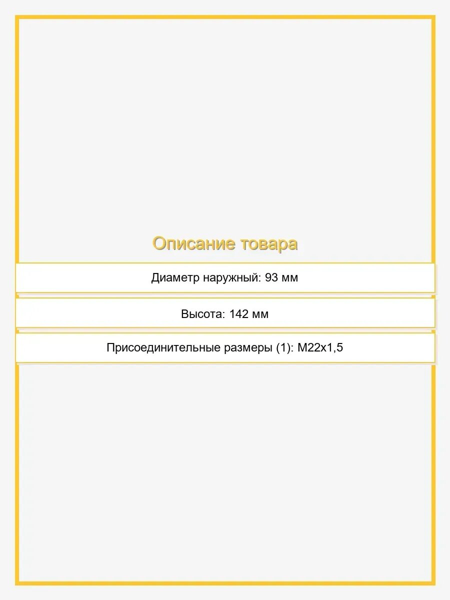 Фильтр масляный — фото 1