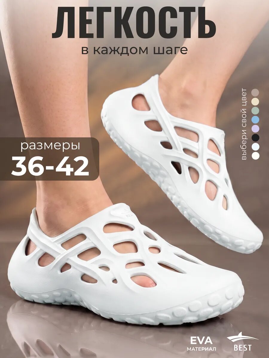 Сабо Обувь женская