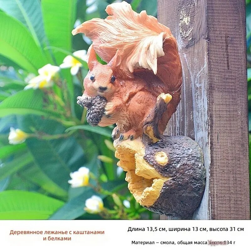 Фигурка садовая Белка с шишкой, декоративная, из смолы, 23x10x19 см