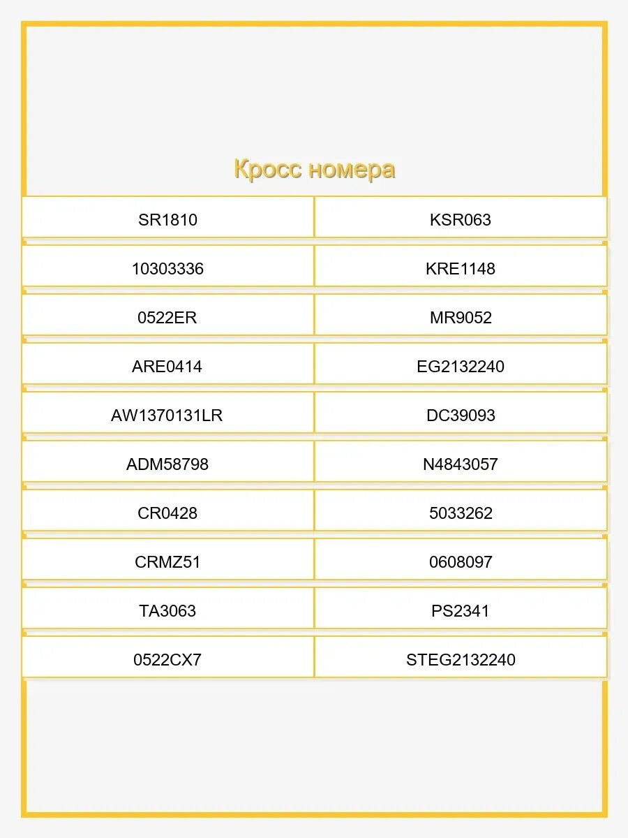Рулевая тяга L/R — фото 1