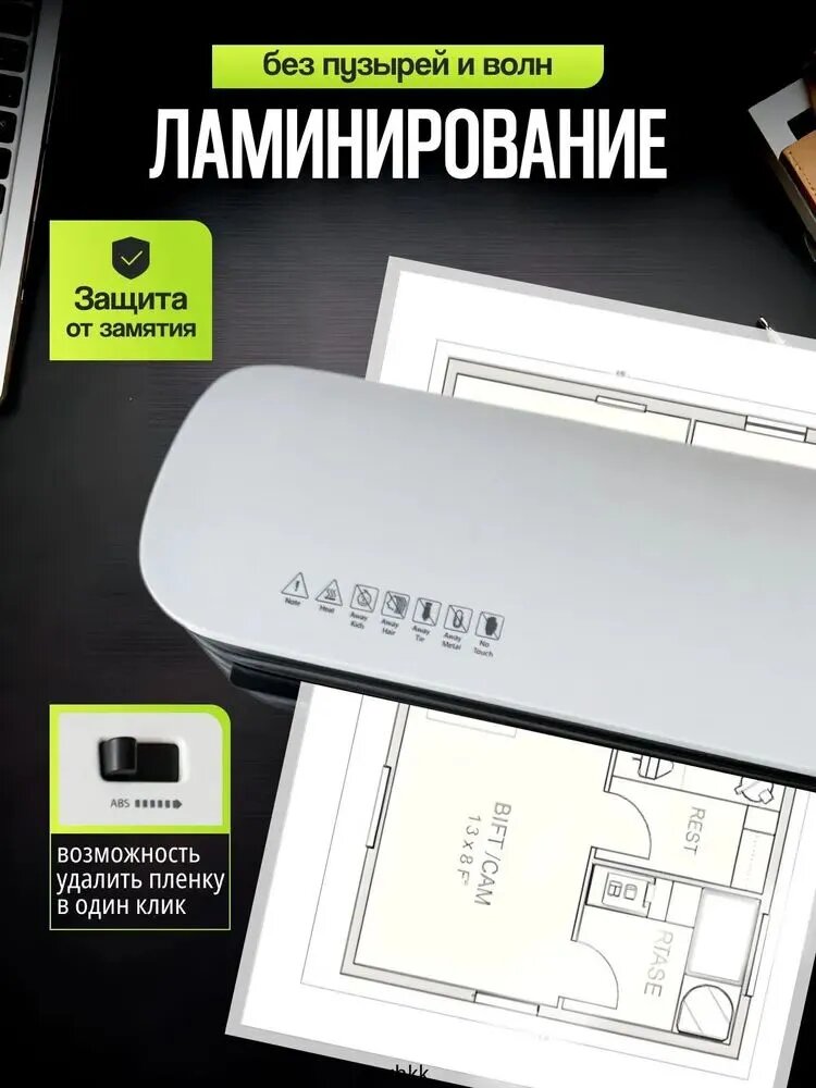 Пакетный ламинатор А3+, белый, с ножом для углов, пленкой, кольцами, дыроколом и резаком — фото 1