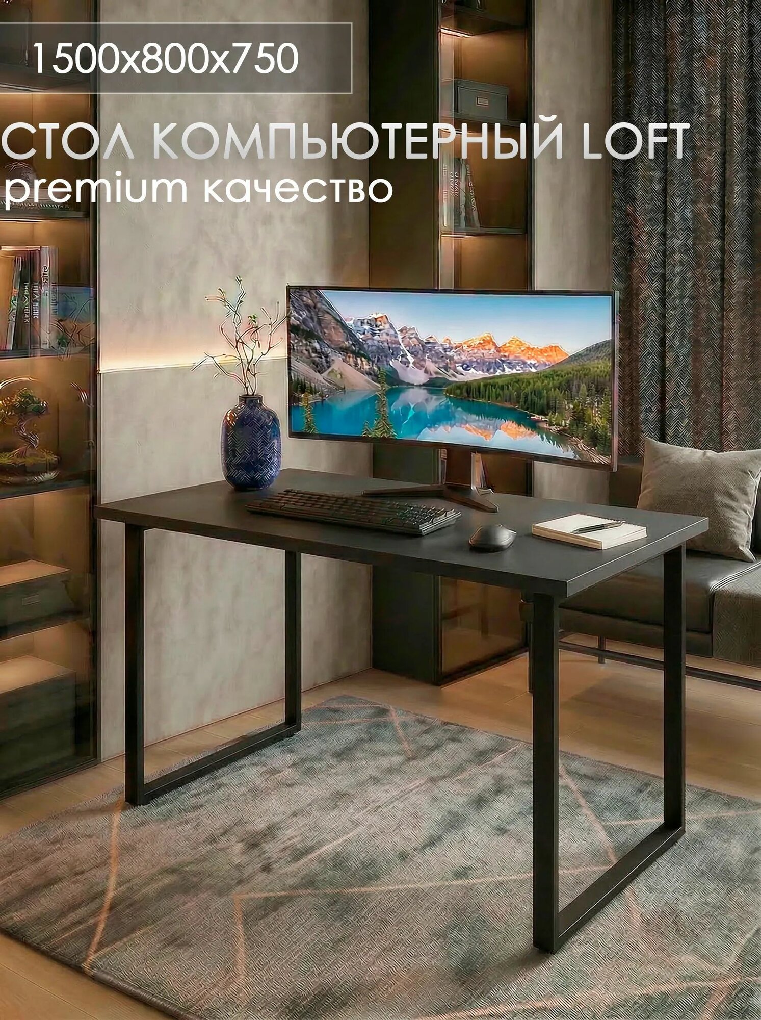 Стол письменный, компьютерный в стиле Лофт, Графит 150х80х75
