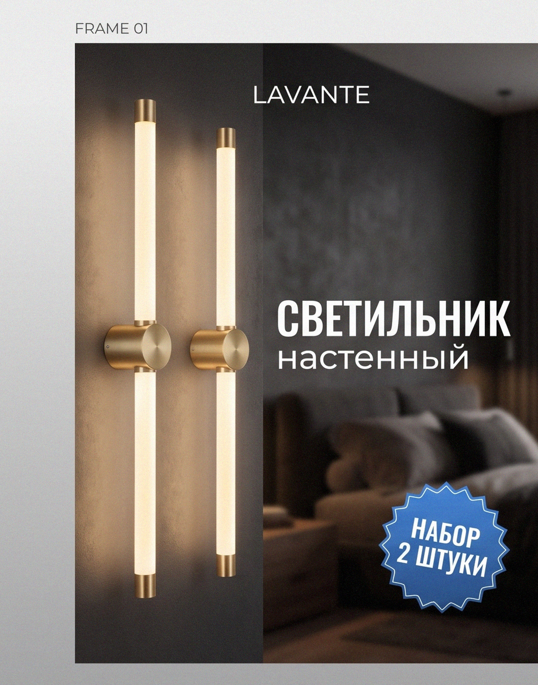 Бра настенное палочка круг 60 см золотое с кристаллами, набор 2 шт, 3 режима