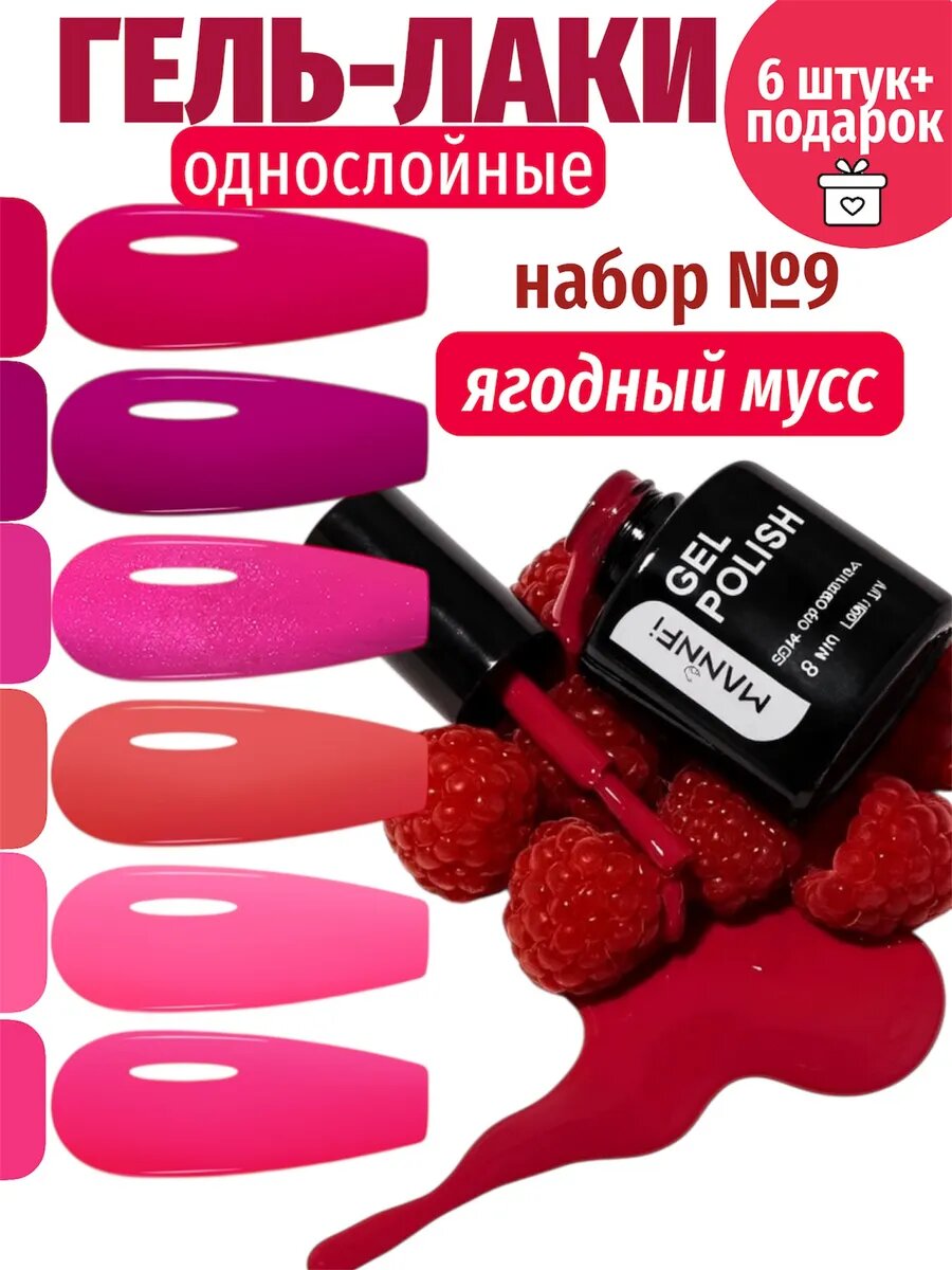 Гель лак для ногтей набор 6 штук