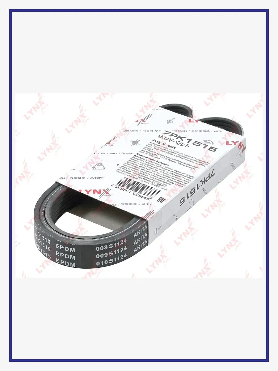 Ремень поликлиновой (EPDM), арт. 7PK1515