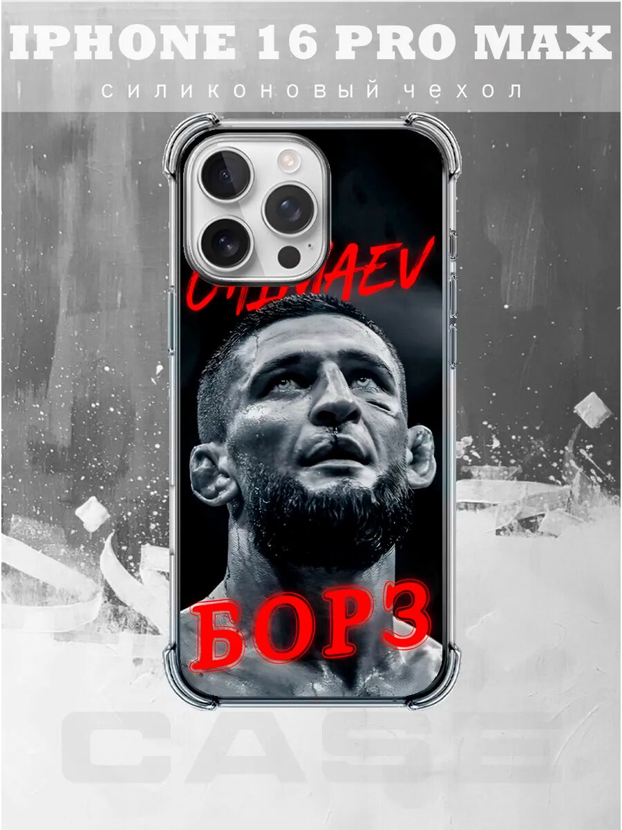 Чехол на IPHONE 16 PRO MAX с принтом борз чимаев