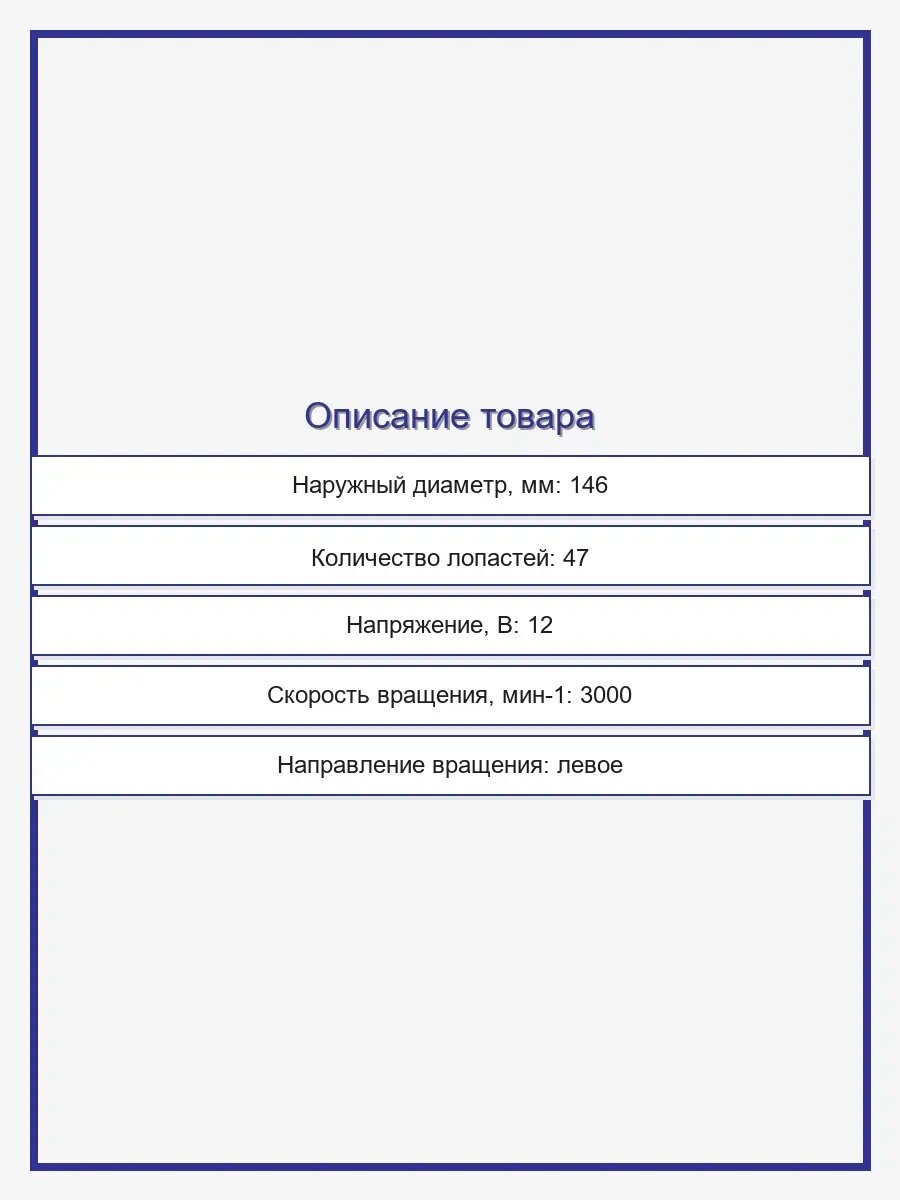 Вентилятор отопителя — фото 1