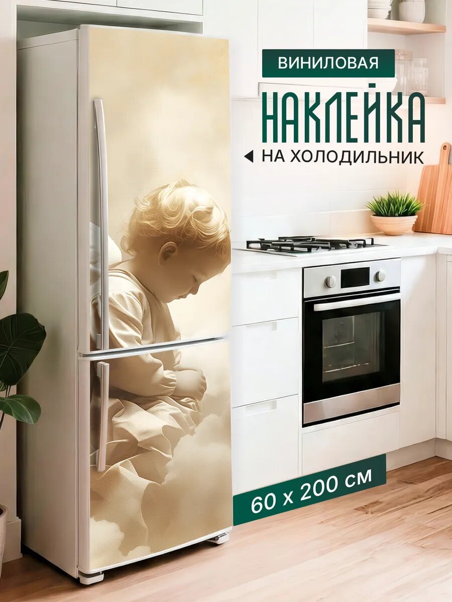 Наклейка декор на холодильник Ангел в облаках 60х200 см