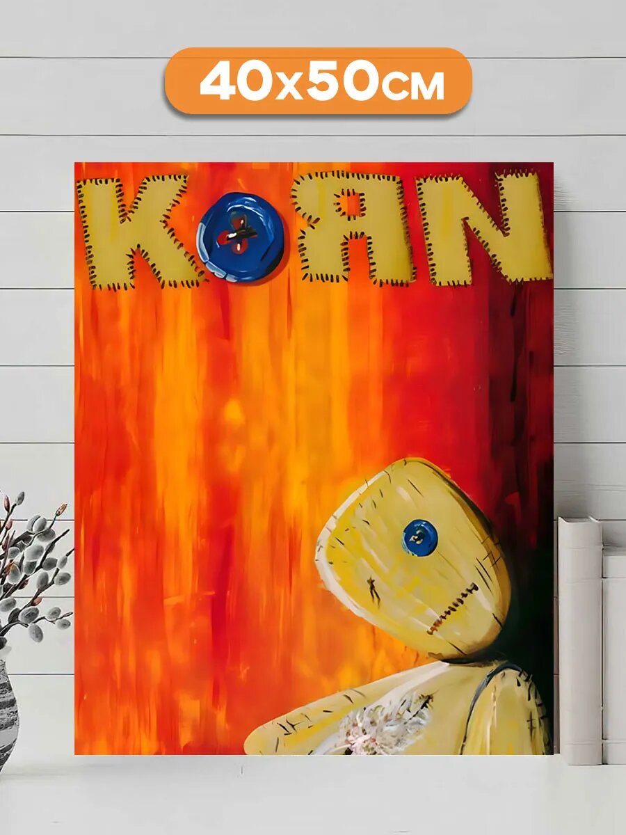 Картина на стену для дома Группа Korn Корн 40х50 см