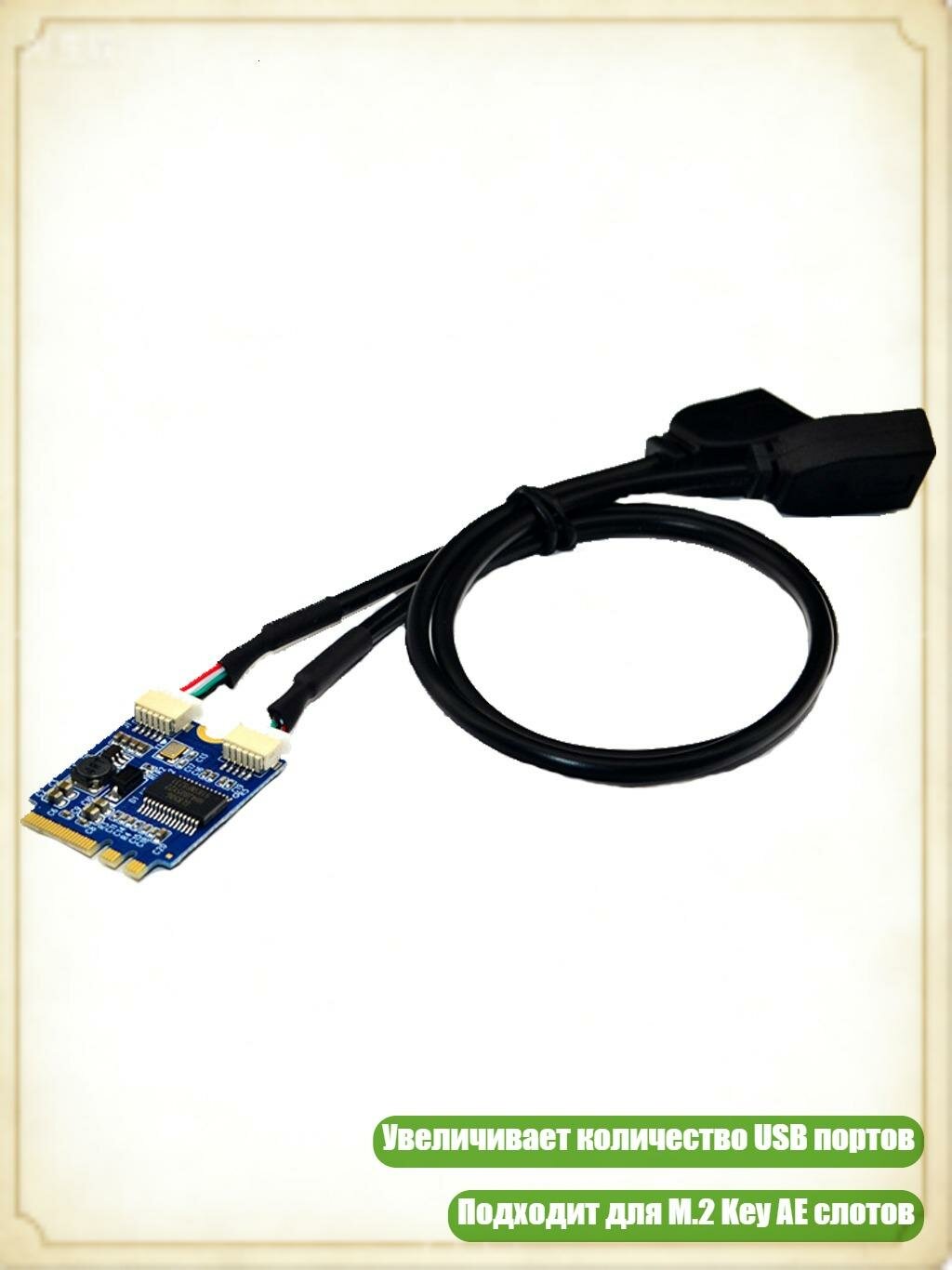 Профессиональная плата расширения USB 2.0 с M.2 Key AE на два порта, Карта райзера плюс две линии