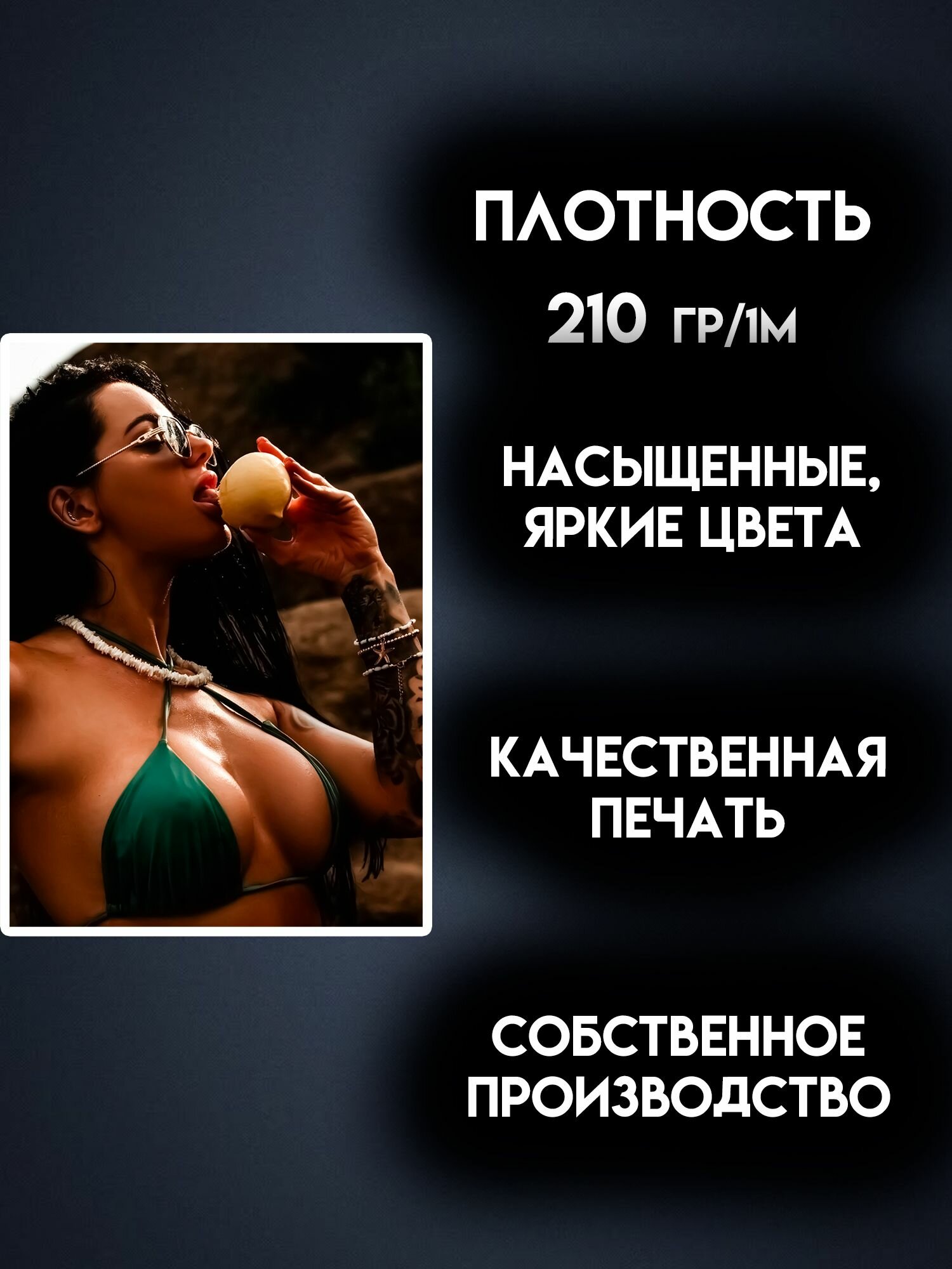 Постер на стену интерьерный 84х59 Девушка