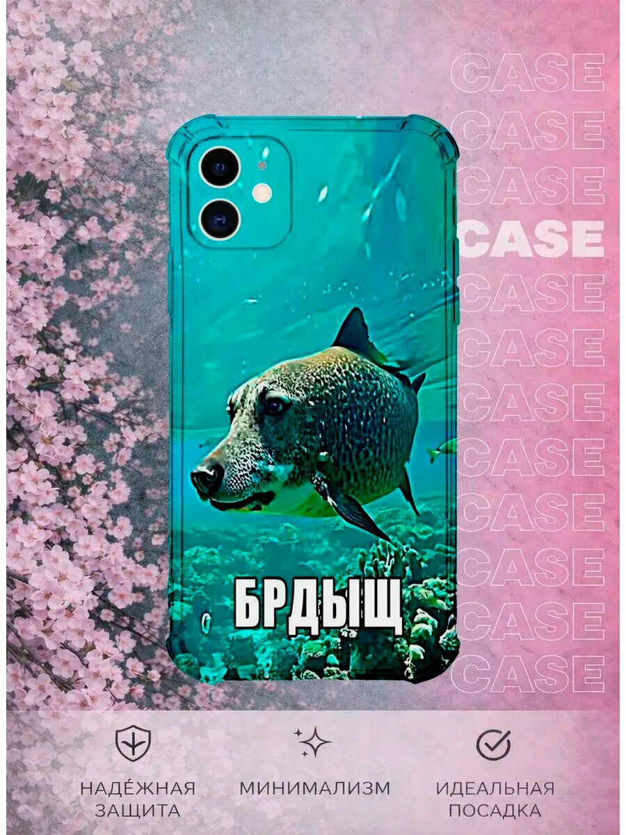 Чехол на iPhone 11 с принтом Брдыщ мем СССР