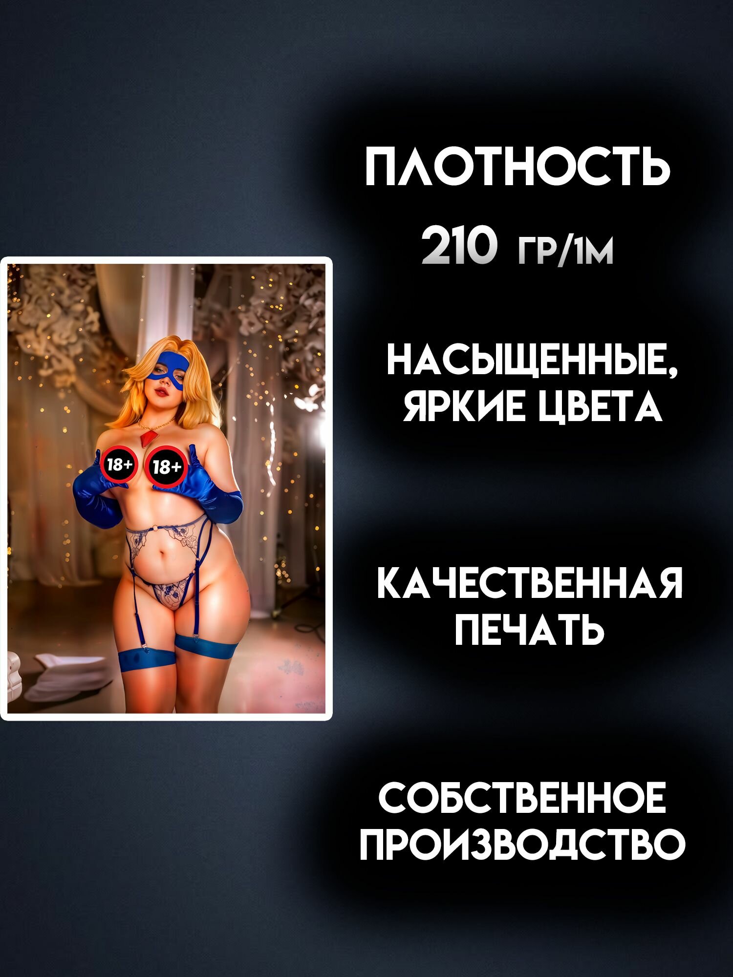 Постер на стену интерьерный 84х59 Девушка