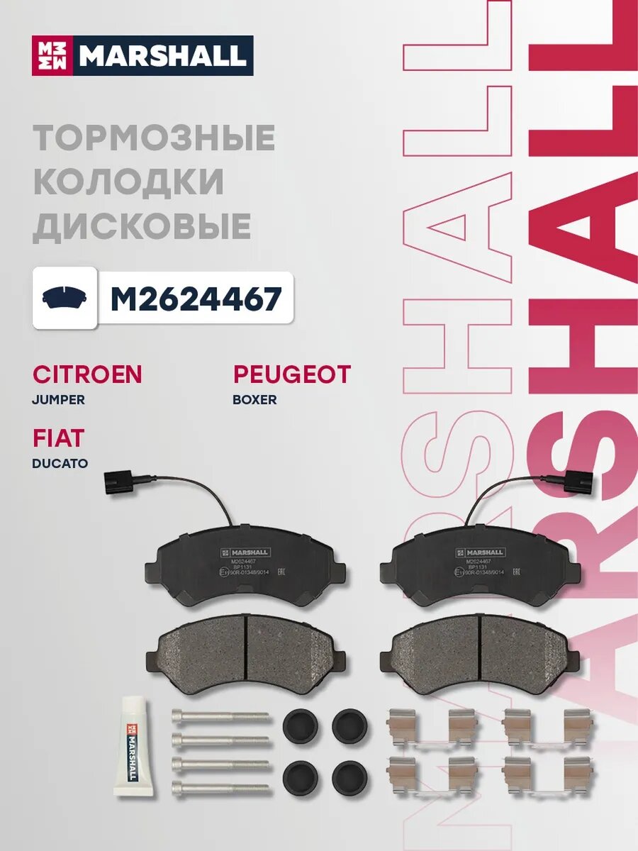 Тормозные колодки дисковые передние для а/м CITROEN JUMPER