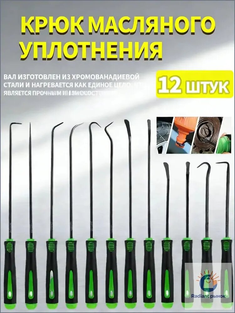 Набор крючков / отверток для снятия уплотнительных колец и сальников. Крючок для снятия сальников