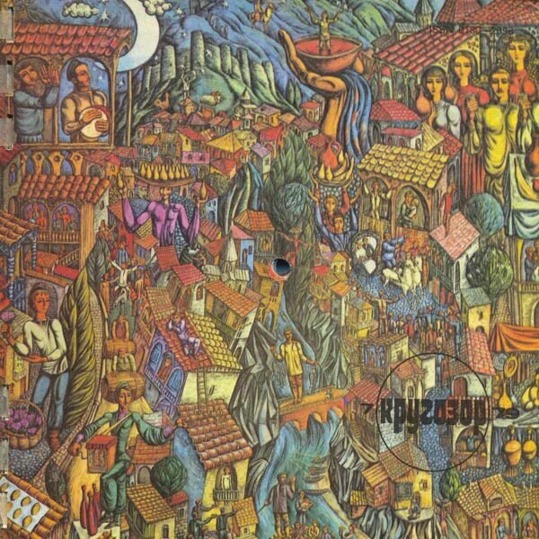 Кругозор №7/1979