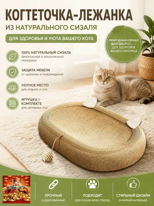 Лежак для животных