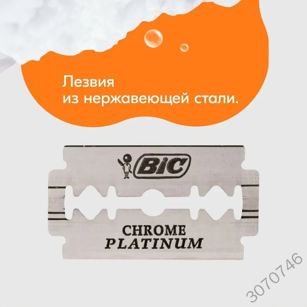 Лезвие классическое — фото 1