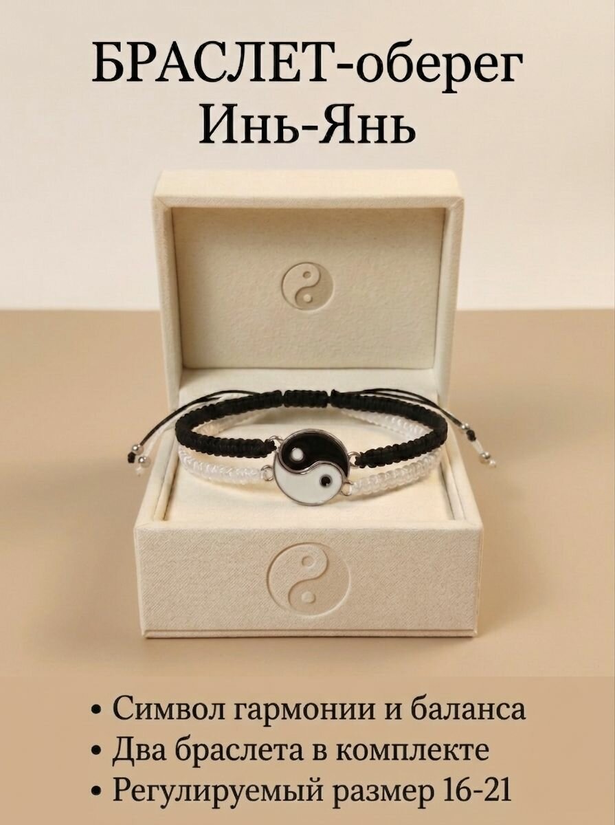 Набор браслетов