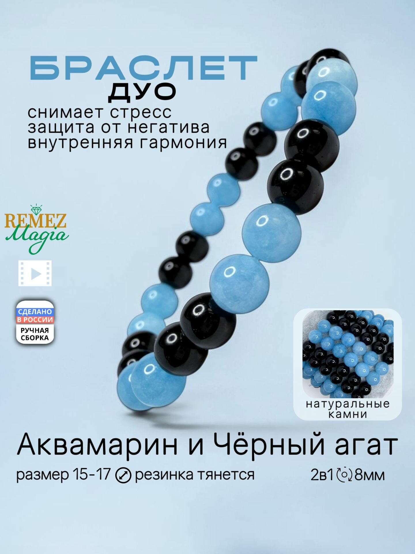 Браслет