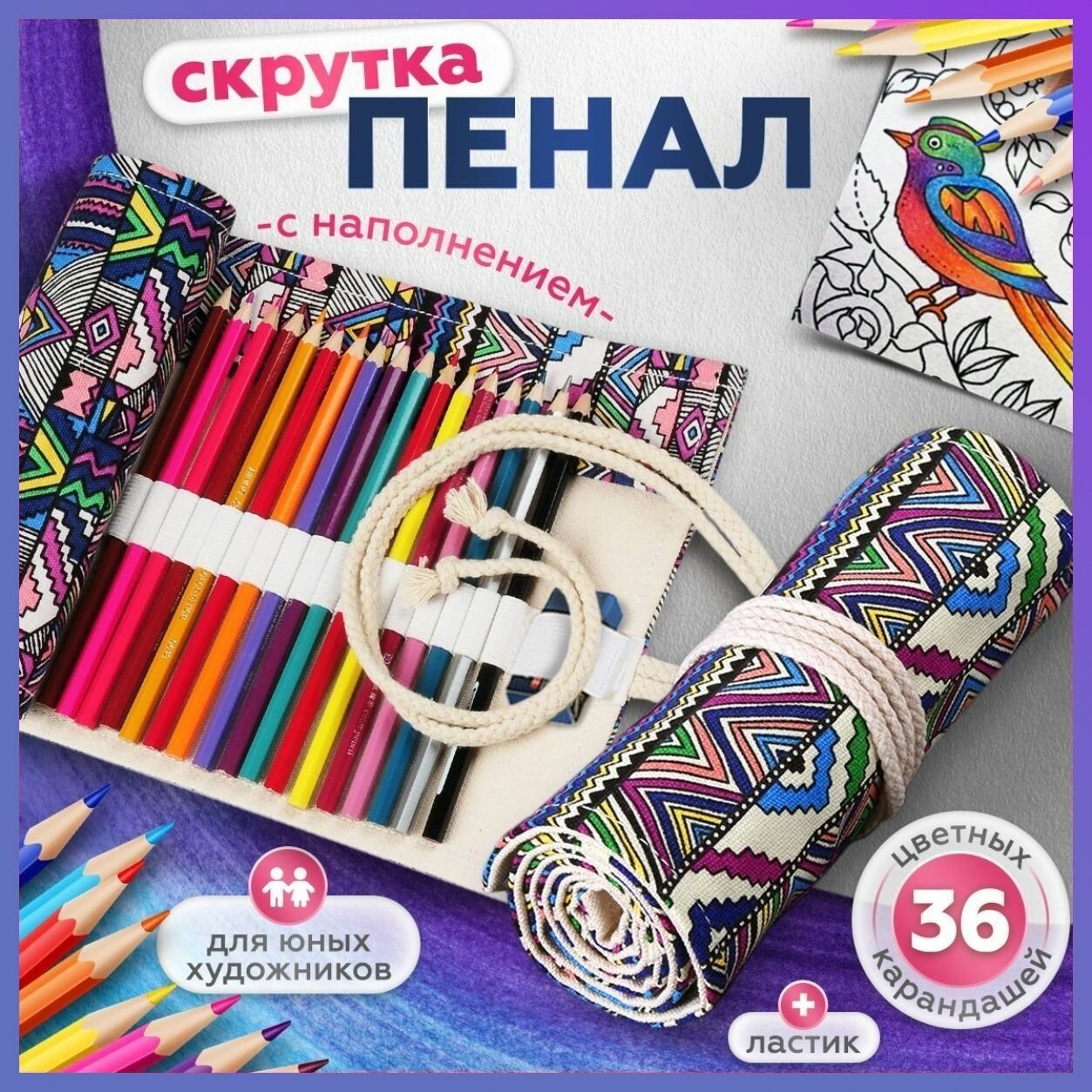 Набор карандашей, вид карандаша: Цветной, 36 шт. цветные карандаши 36 цветных карандашей