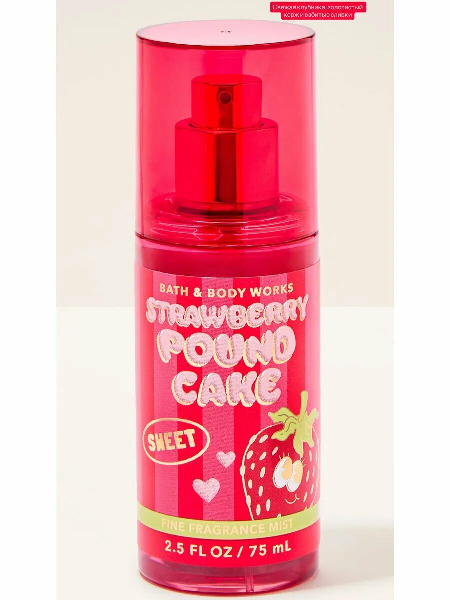 Спрей для тела BBW Strawberry Pound Cake Тревел форматы