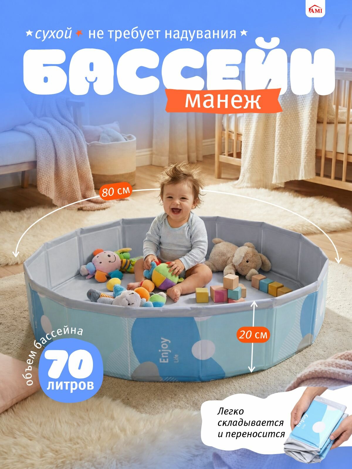 AMI MEBEL Манеж детский игровой напольный складной для дома и улицы, сухой бассейн для детей большой 80 см без шариков, цвет серый детский складной манеж для улицы сухой бассейн 80 см