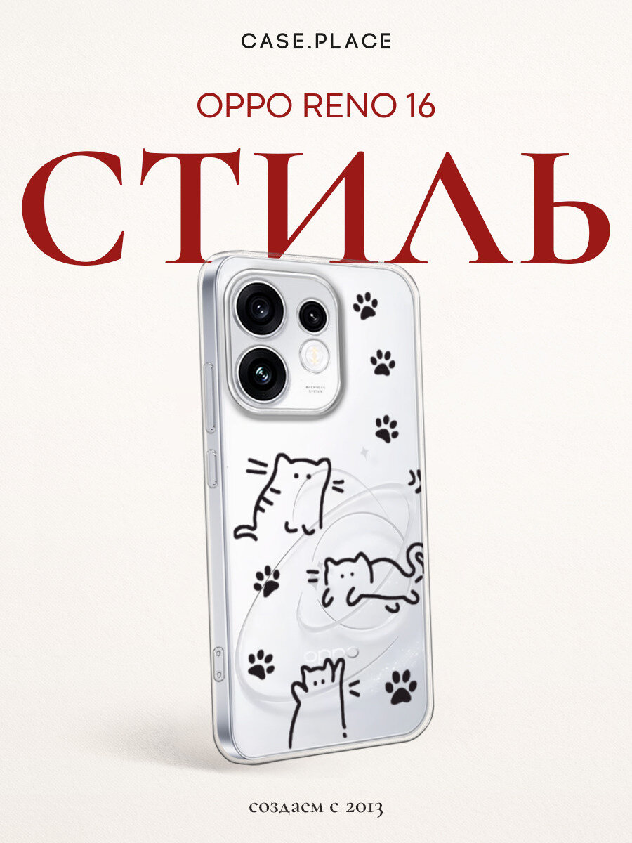 Чехол на Oppo Reno 16 / Оппо Рено 16 с принтом Кот с лапками, прозрачный