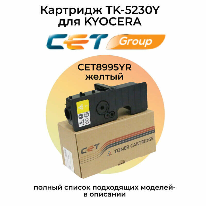 Картридж TK-5230Y для KYOCERA ECOSYS P5021cdn, M5521cdn (PK294) CET желтый