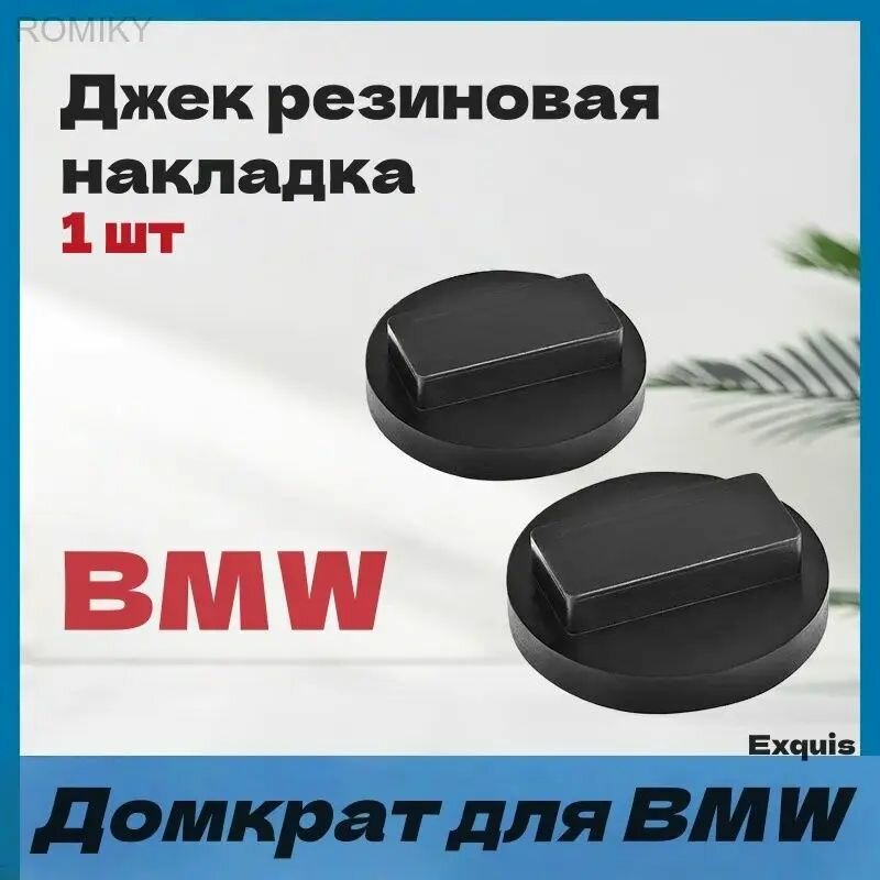 Домкрат автомобильный, нагрузка до 3 т