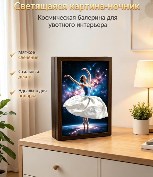 Салфетница. Салфетница в виде картины с балериной, декоративный держатель для бумажных салфеток для гостиной и стола,