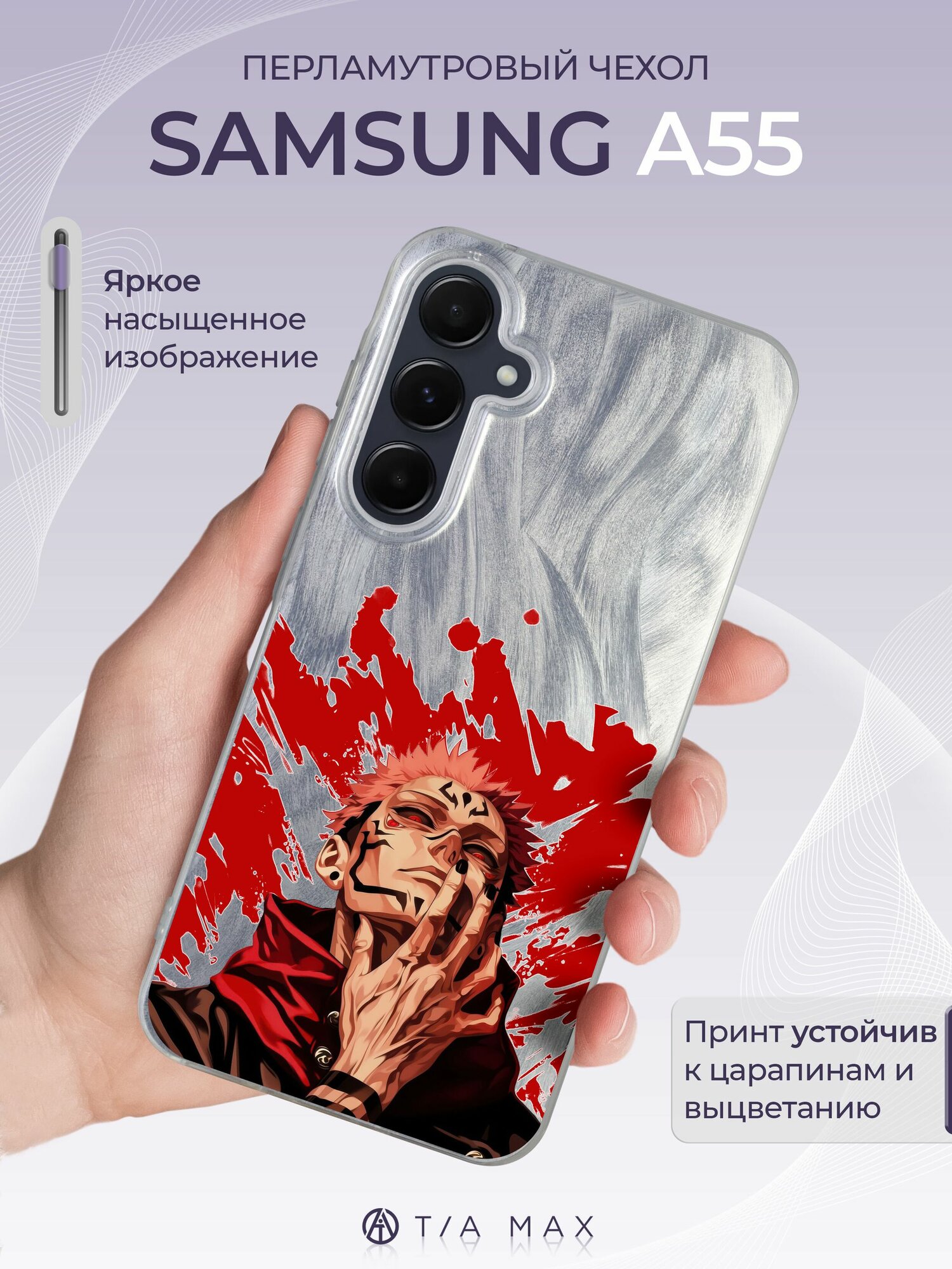 Перламутровый чехол на Samsung A55 с принтом Сукуна