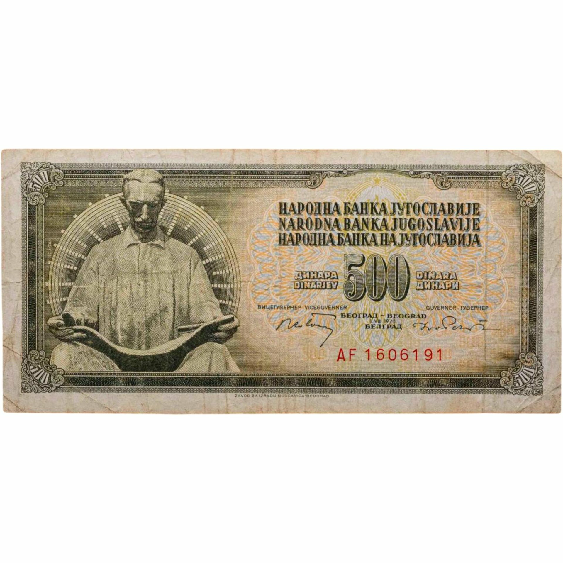 Югославия 500 динаров 1970