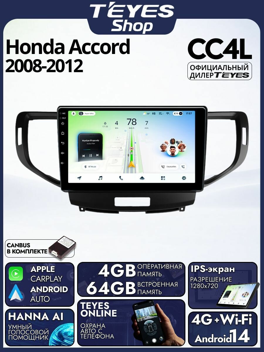 Магнитола Honda Accord 8 2008-2012 Teyes CC4L 4/64GB, штатная магнитола, IPS, DSP,4G, Wi-Fi