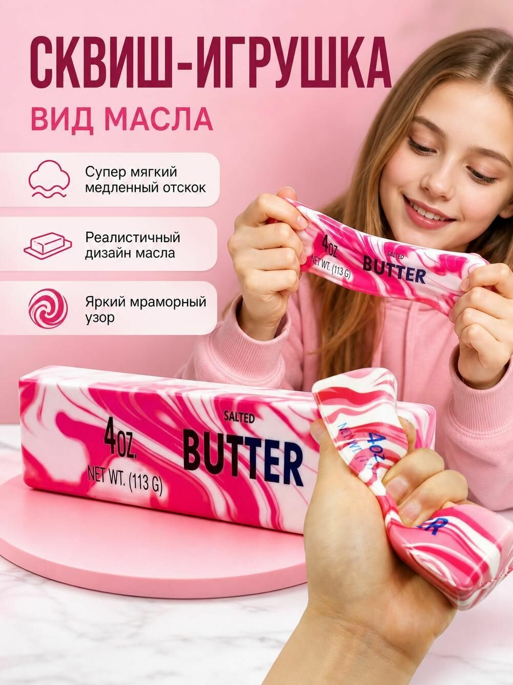Мягкая и медленно отскакивающая палочка-масло, антистрессовая игрушка