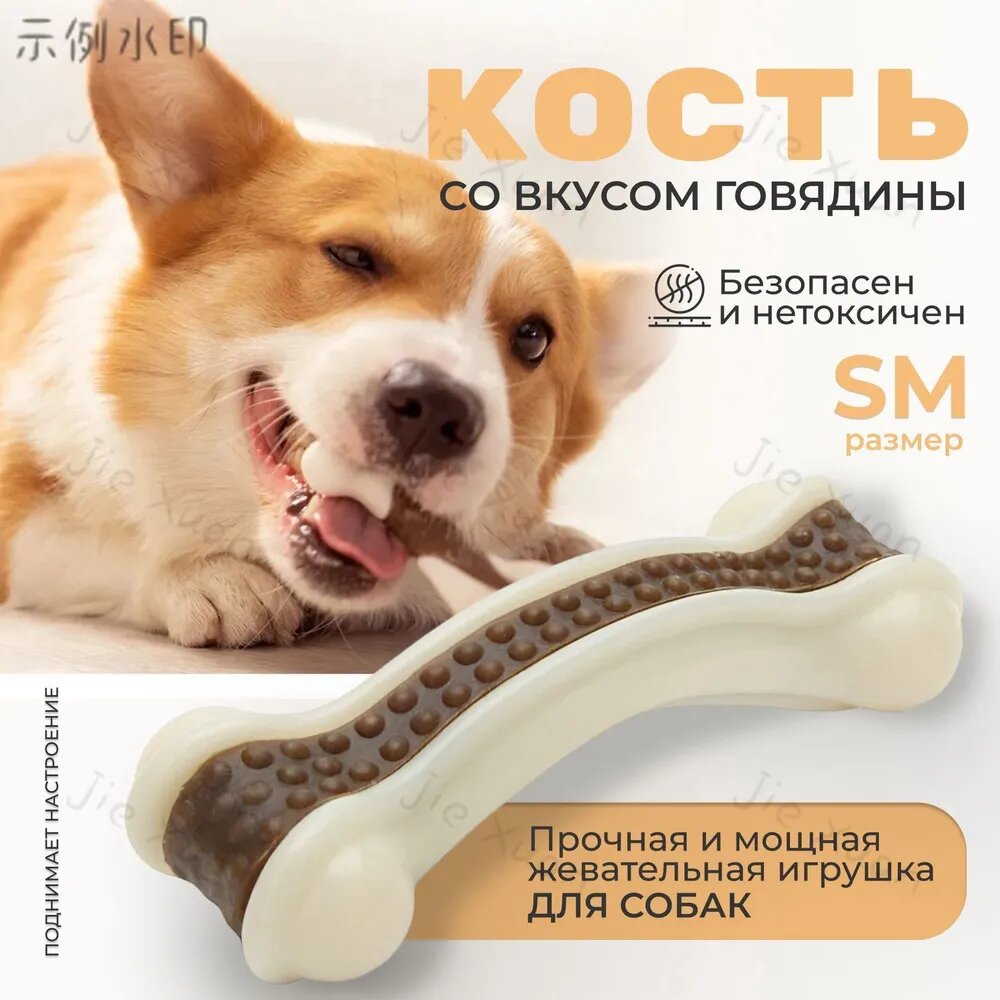 Игрушка для животных