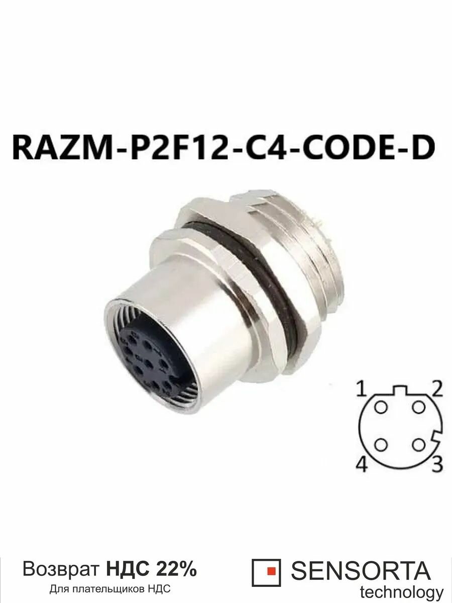 RAZM-P2F12-C4-CODE-D разъём приборный М12 D-coding 4 pin / розетка (мама)