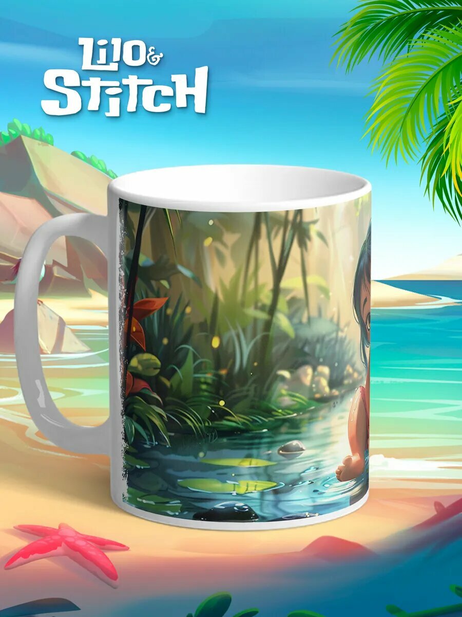 Кружка для чая или кофе - Лило и Стич - Lilo & Stitch