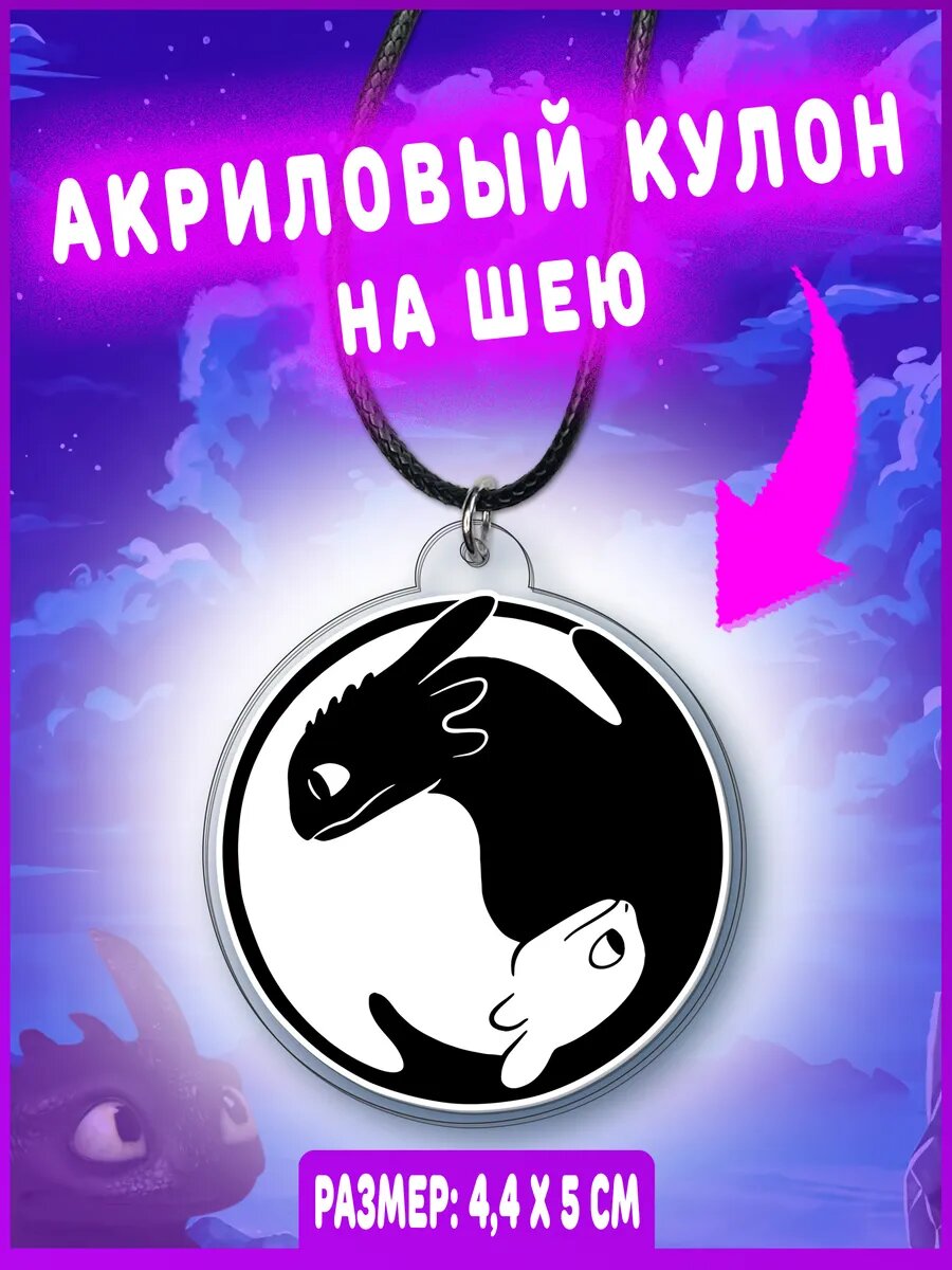 Подвеска твои значки